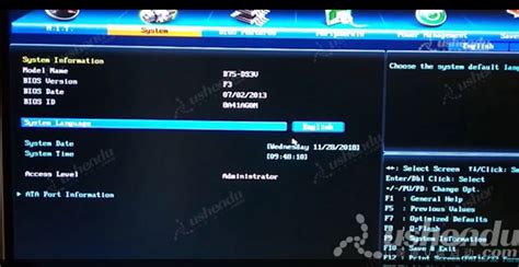 技嘉b75 Ds3v主板bios设置u盘启动视频教程 U深度bios视频