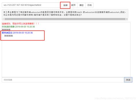 Jmeter Websocket插件安装与使用 Jmeter Websocket插件下载 Csdn博客