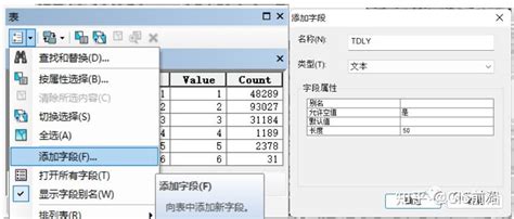 Arcgis中各类用地景观干扰度的计算（附土地利用练习数据下载） 知乎