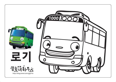 꼬마버스타요 색칠공부프린트 16명의 친구 네이버 블로그
