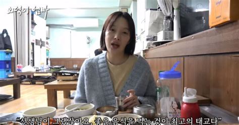 황보라 밥 2그릇 뚝딱 잘 먹는 게 최고의 태교”