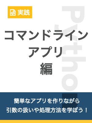 CODEPREP プログラムを書いて動かしながら学ぶ実践型のプログラミング学習サービス