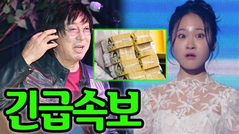 핫 ‘아파트의 원곡 가수 윤수일은 김다현에게 갑자기 거액을 이체했습니다 진짜 이유는 김다현 덕분에 내 인생 완전 달라졌다” 비화를 털어놨다 Youtube