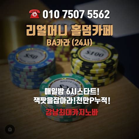 홀덤 텍사스홀덤 오프홀덤 홀덤바 강남홀덤 On Tumblr