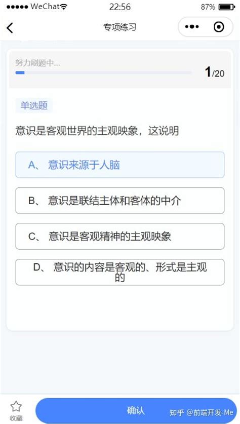 好家伙终究还是对我的考研刷题小程序进行了反编译并上了线 知乎