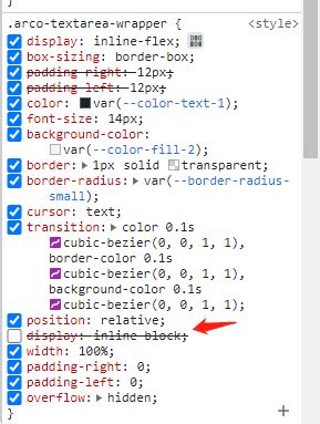 Textarea在表格中存在样式问题 Issue arco design arco design vue GitHub