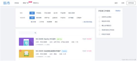 必须收藏的python兼职接单网站大全爬虫接单网站 Csdn博客