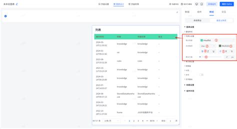jvs·智能bi数据可视化图表：普通列表与分组列表配置全解析 可视化列表 csdn博客