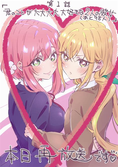 Hanazono Hakari And Inda Karane Kimi No Koto Ga Dai Dai Dai Dai