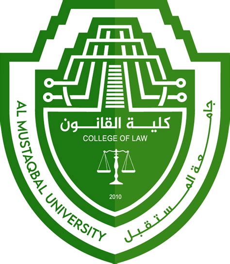 جامعة المستقبل Al Mustaqbal University