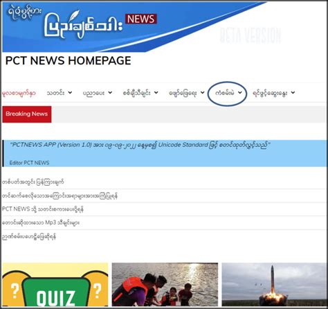 ဉာဏ်စမ်းမေးခွန်းလေးတွေ စတင်ဖြေဆိုနိုင်ပြီဖြစ်ပါတယ် Pct News Homepage