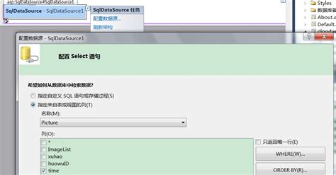 如何使用dropdownlist控件选择图片名称并用image控件显示 csdn社区