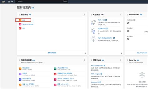 Aws云服务器ec2实例进行操作系统迁移