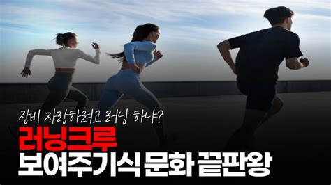 시청자댓글 운동하려면 본질 실력 향상에 충실하고 장비는 그 뒤에 점차 구입하면 됩니다 그냥 보여주기 실력은 개뿔 웃깁니다 Youtube