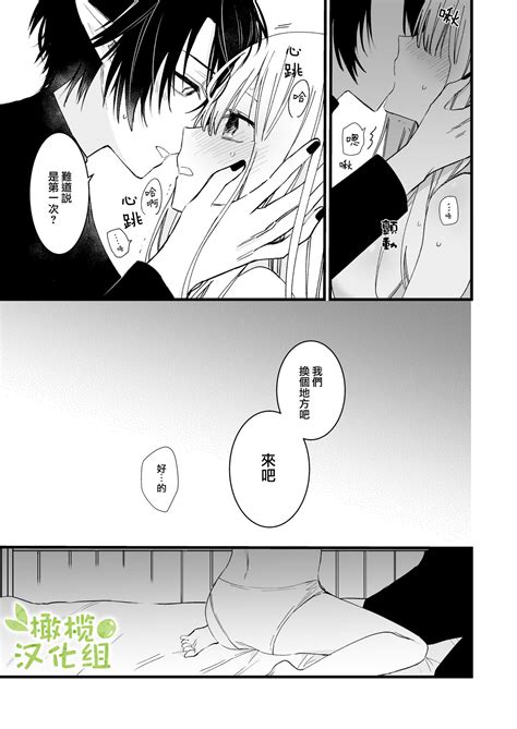 moto ma ousama ni hiro wa re ta hanasi 最終 被元魔王撿走的故事 Page 17 nhentai hentai doujinshi and manga