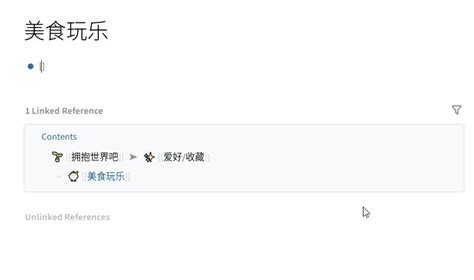 【神器】笔记软件logseq快速入门 块plus页面标签 知乎