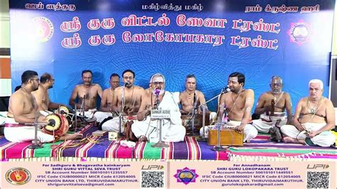 Shri Gnanananda Namasankeerthana Mandali Youtube