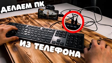 🔥 Как подключить клавиатуру и мышь к Android смартфону Youtube