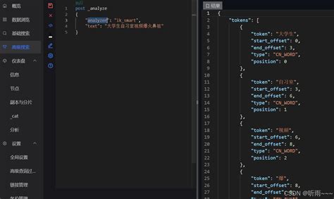 Docker安装es 修改目录权限 安装ik中文分词器docker Es 目录权限 Csdn博客
