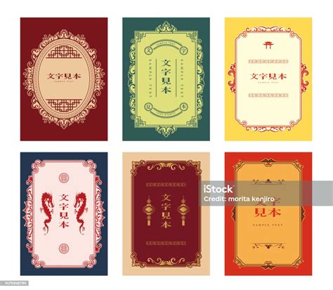 중국 요소 컬렉션입니다 중국 스타일의 전통 패턴 플라크 및 프레임 벡터 장식 컬렉션 복고풍에 대한 스톡 벡터 아트 및 기타 이미지 복고풍 고풍스런 액자 Istock