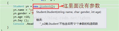 C 不包含采用0个参数的构造函数 Csdn博客