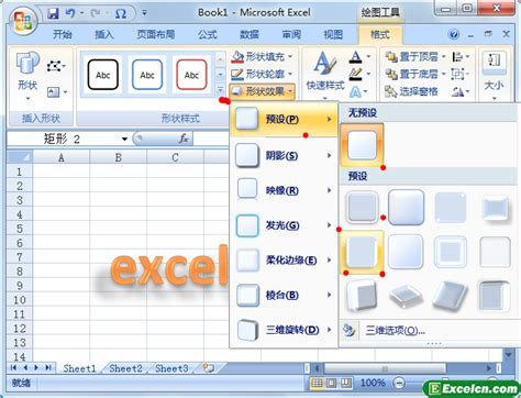 对excel艺术字的外观样式进行设置 Excel艺术字套用外观样式 文军营销