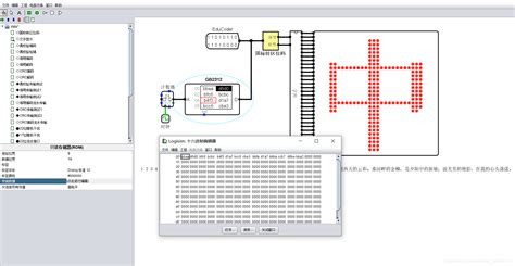 自己动手画cpu《计算机组织与结构实验》之计算机数据表示 第2关：汉字机内码获取实验 超详细教学第二关汉字机内码获取实验 Csdn博客