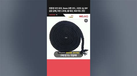 제품번호 8599 친환경 꼬인 로프 5mm 코튼 코드 고강도 실 Diy 섬유 공예 우븐 스트링 홈 데코 100