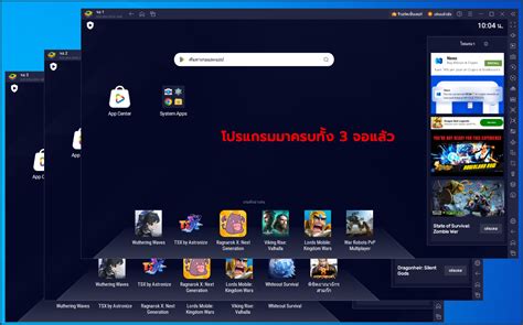 วิธีเปิดใช้งาน Bluestacks หลายหน้าจอ Dexserver Manual Server คู่มือเซิร์ฟเวอร์
