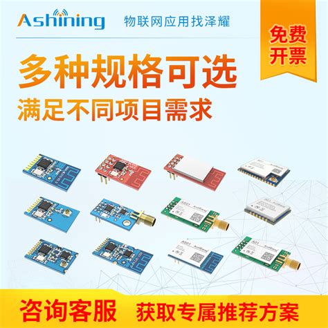 泽耀无线射频收发模块无线数传nrf24l01透明传输2 4g通信发射接收 虎窝淘