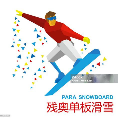 겨울 스포츠 파라 스노우 보드 점프 하는 동안 장애인 스노우 보더 장애에 대한 스톡 벡터 아트 및 기타 이미지 장애 겨울 스포츠 Istock