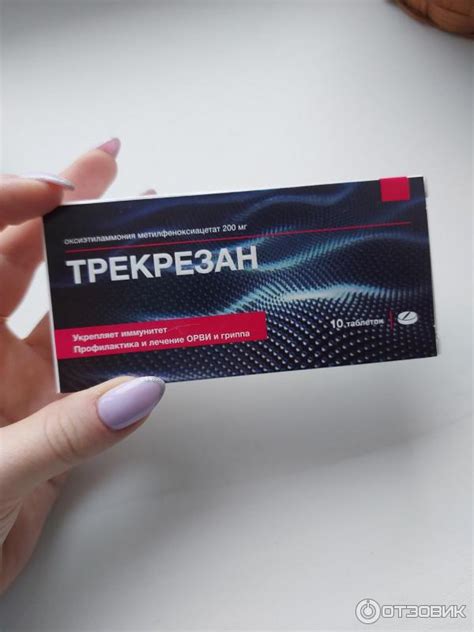 Отзыв о Препарат Фармпроект "Трекрезан" | Помог в комплексе с ...
