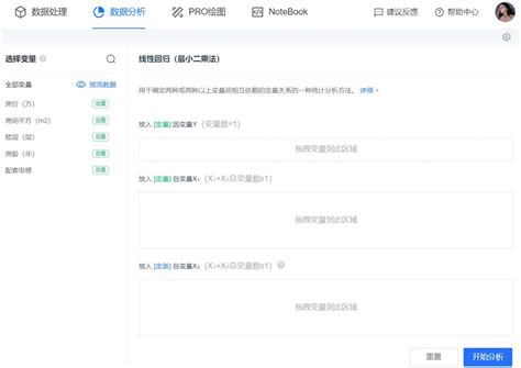相关分析与回归分析到底有什么区别？ 知乎