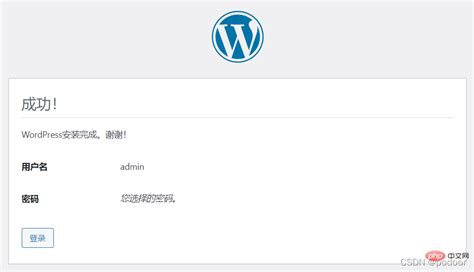 怎么安装wordpress？详解安装教程（图文） Wordpress Php中文网