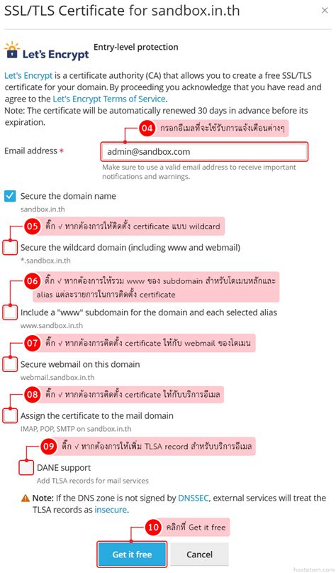 วิธีการติดตั้ง ssl certificate ฟรี ใน plesk