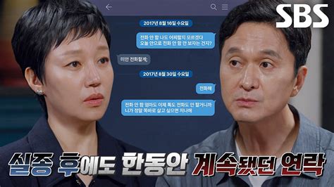 ‘의문의 실종사건 통장 거래내역 속 수상한 기록 네이버 Tv