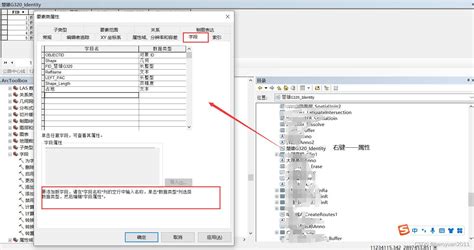 arcgis国土空间”一张图”填报操作技巧（四）零编程基础批量添加字段并设置字段属性 arcgis字段怎么批量添加一样的字 csdn博客