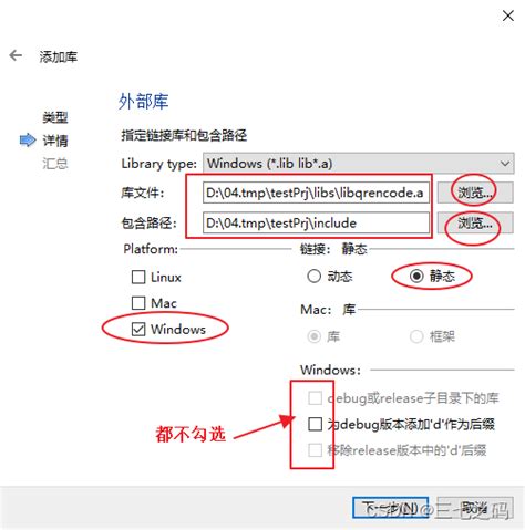 qt调用第三方库的通用方式（静态链接库 a或 lib、动态链接库 dll） qt引入第三方库 csdn博客