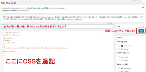 Wordpressブログにcssが反映されない？そんな時はsimple Custom Css And Jsプラグイン！ Hotforex口座開設方法の全手順【完全図解】