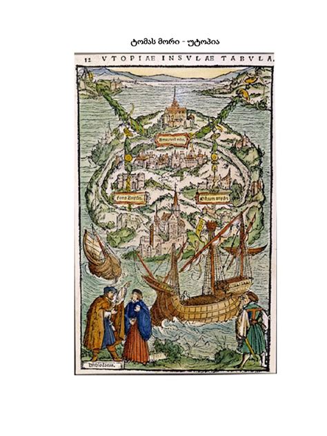 ტომას მორი უტოპია