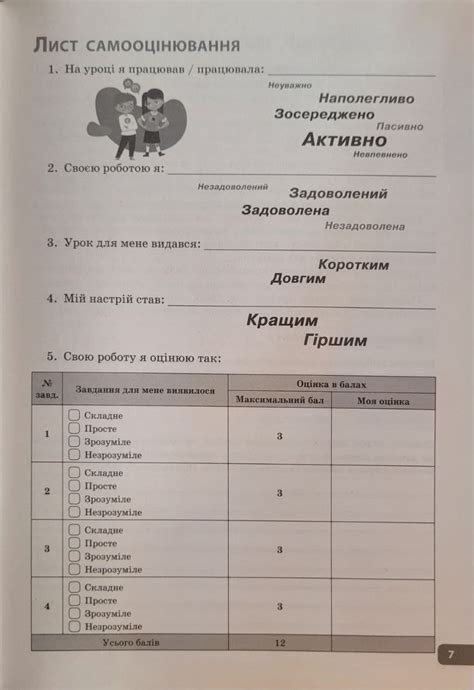 Українська мова Зошит моїх досягнень 6 клас Н Голуб Книжковий магазин Оксамит