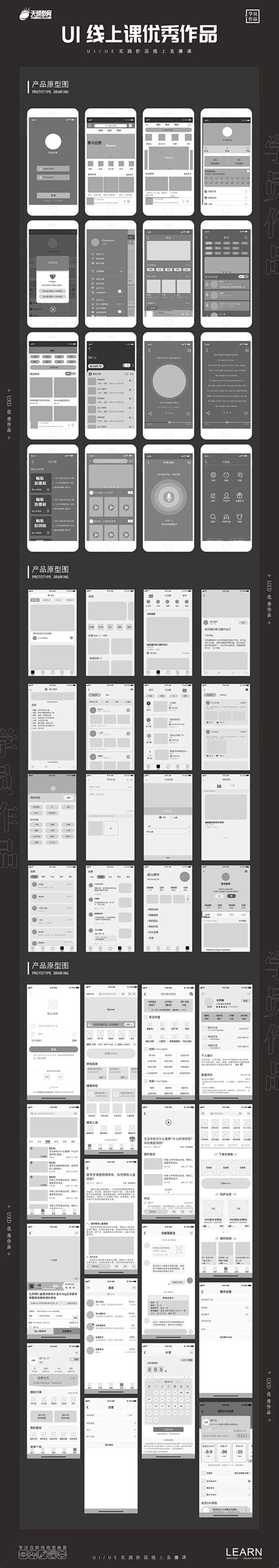 Ui交互设计优秀作品 3