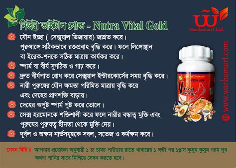 Warbamart Ltd ওয়ারবামার্ট লিঃ Nutra Vital Gold 100gm নিউট্রা ভাইটাল গোল্ড ১০০ গ্রাম