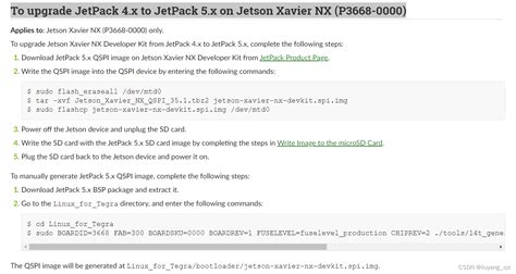 Nvidia Jetson Xavier Nx入门 镜像为jetpack5（1）——镜像烧写jetson Xavier Nx Jetpack