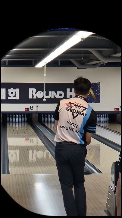 🎳2025 브런스윅컵 프로볼링대회🎳팀 Mk글로리아 화이팅 팀mk글로리아 박경신프로 김수용프로 윤명한프로 유상원프로 이현우프로 브런스윅컵 프로볼링대회