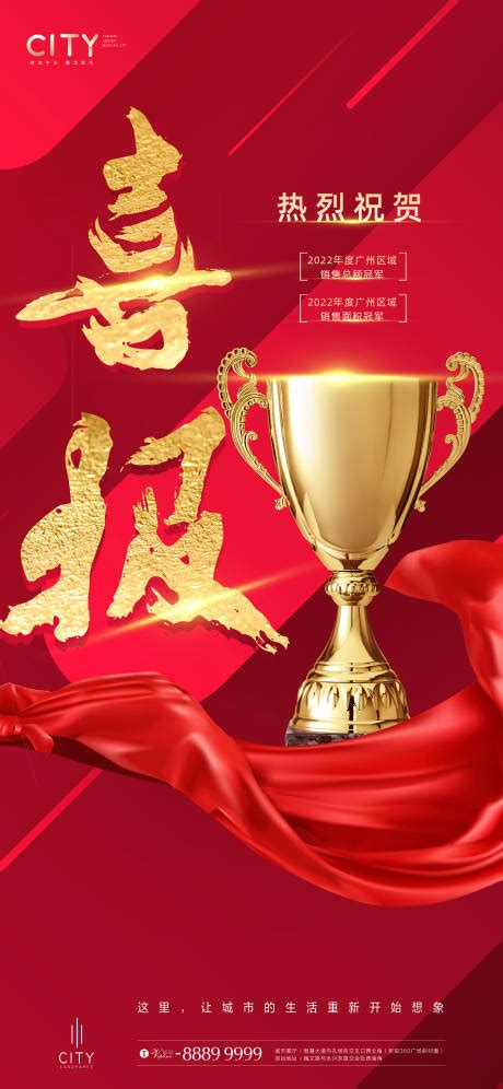 奖励海报cdr广告设计素材海报模板免费下载 享设计