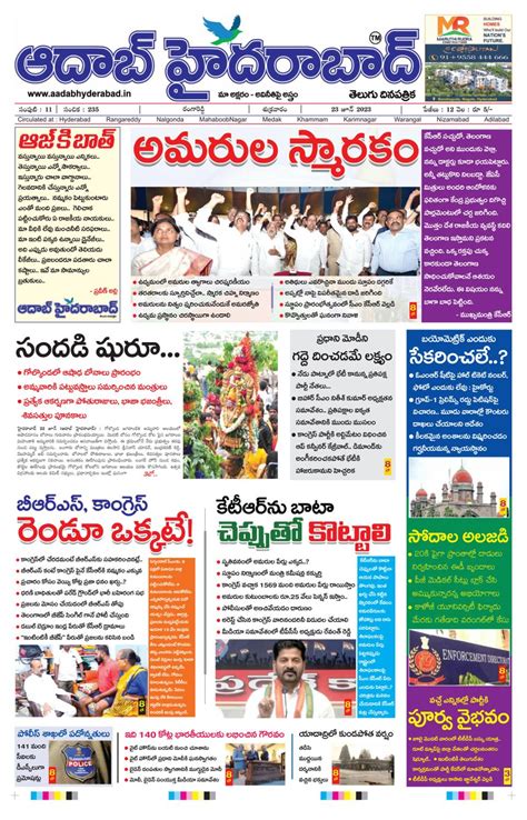 Aadab Hyderabad 23 06 2023 Digital