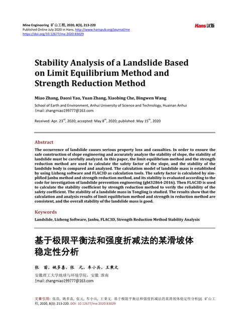 PDF Stability Analysis Of A Landslide Based On Limit Equilibrium Method And Strength Reduction