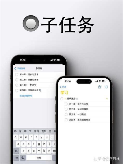 提醒事项的6个高级用法 知乎