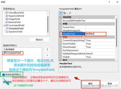 Gridview控件的使用（一）gridview控件功能 Csdn博客